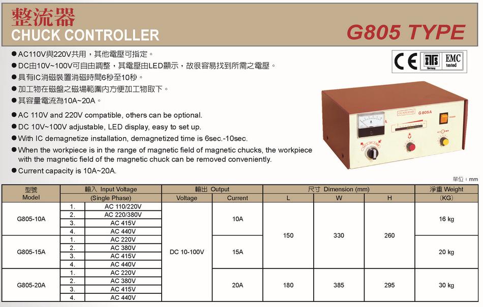 整流器G805 Chuck Controller